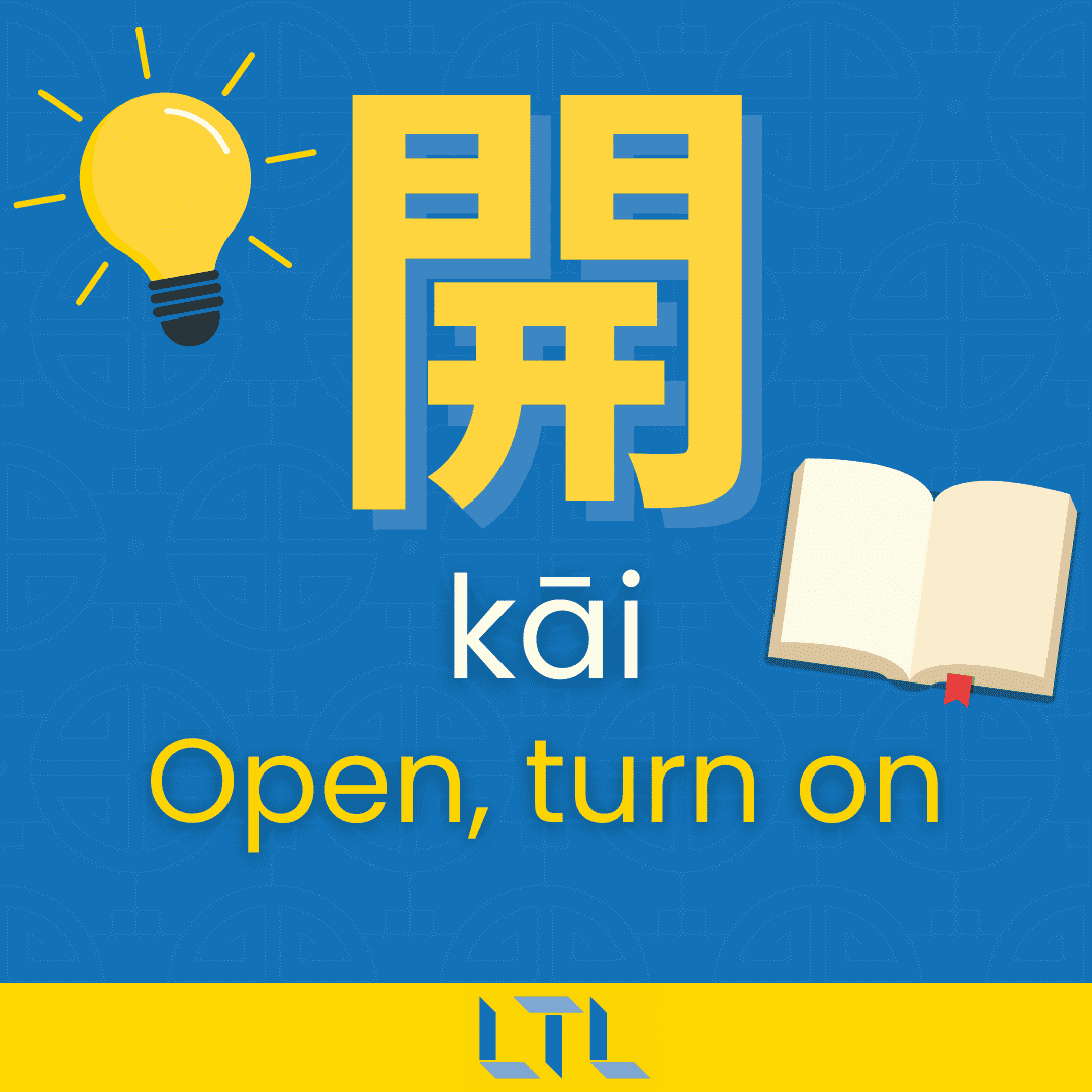 100 Most Common Chinese Characters (+ Meaning and Quiz)
