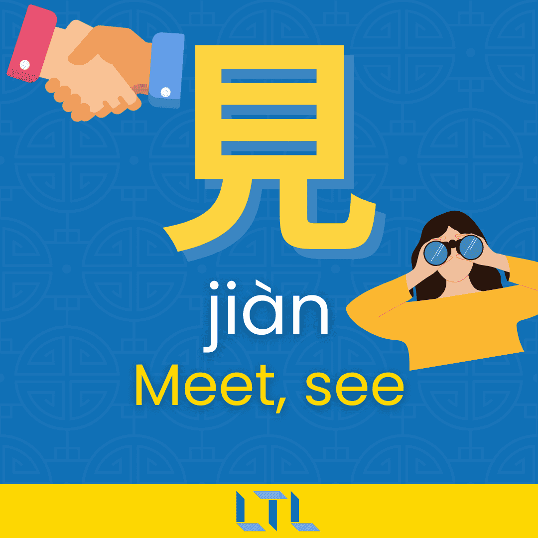 100 Most Common Chinese Characters (+ Meaning and Quiz)