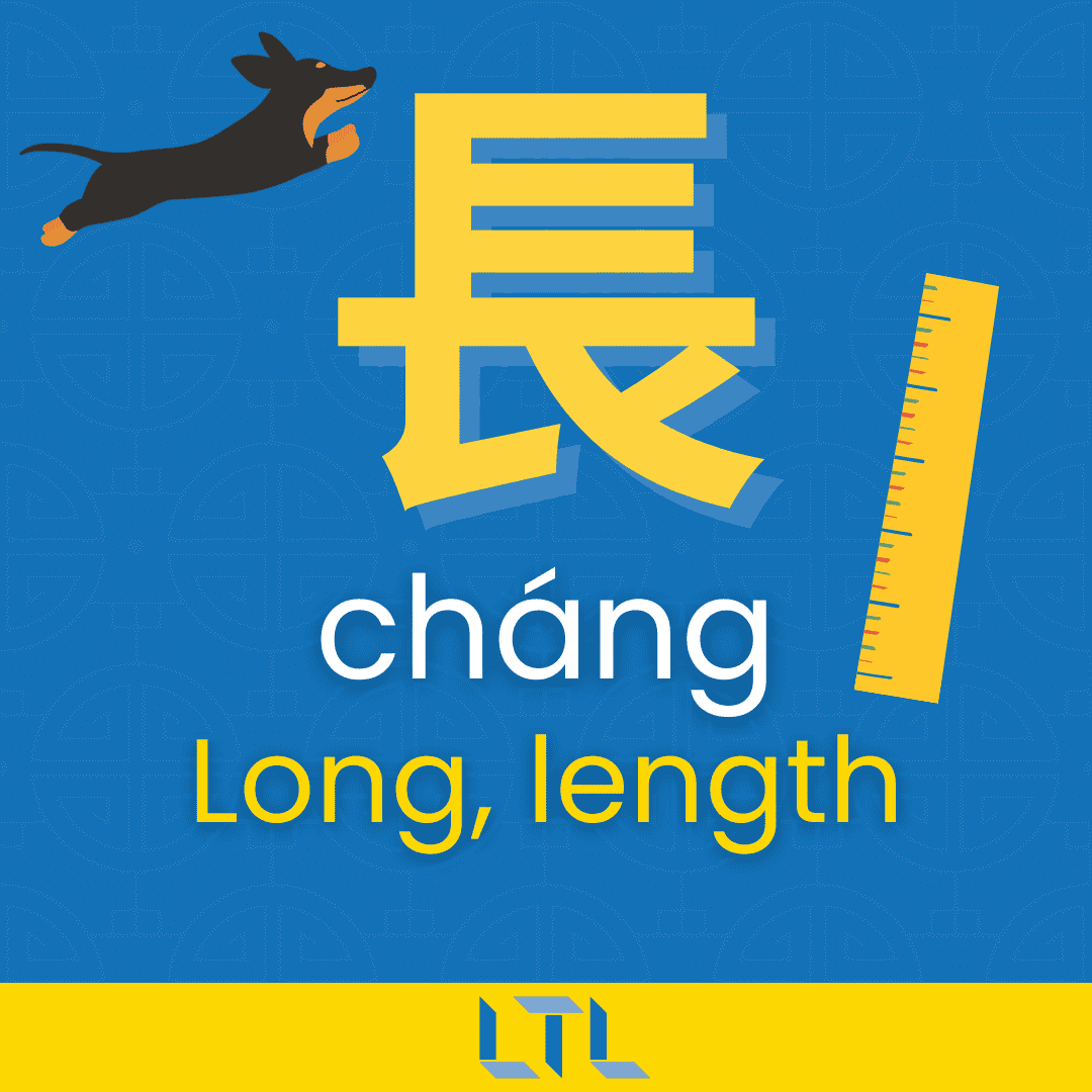 100 Most Common Chinese Characters (+ Meaning and Quiz)
