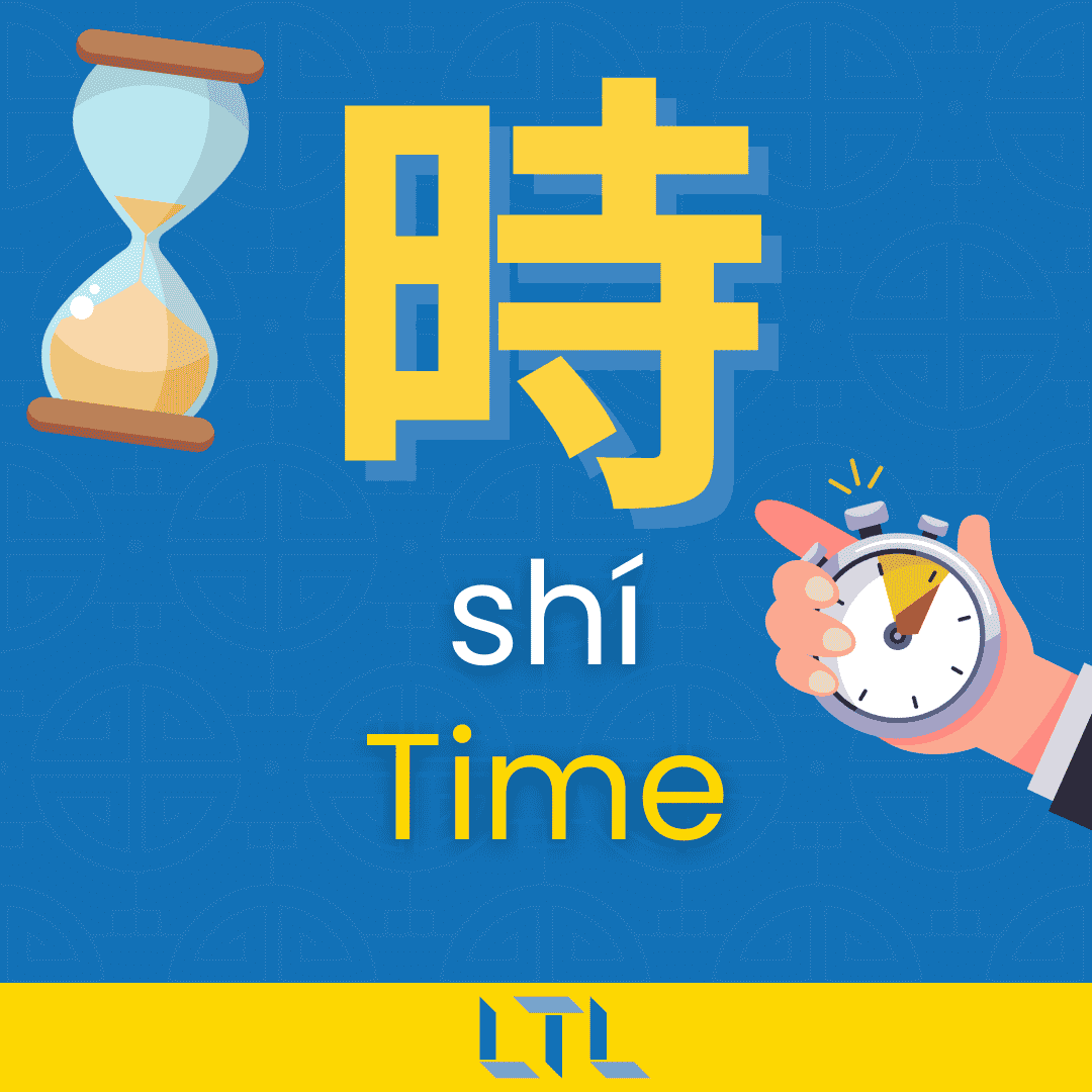 100 Most Common Chinese Characters (+ Meaning and Quiz)