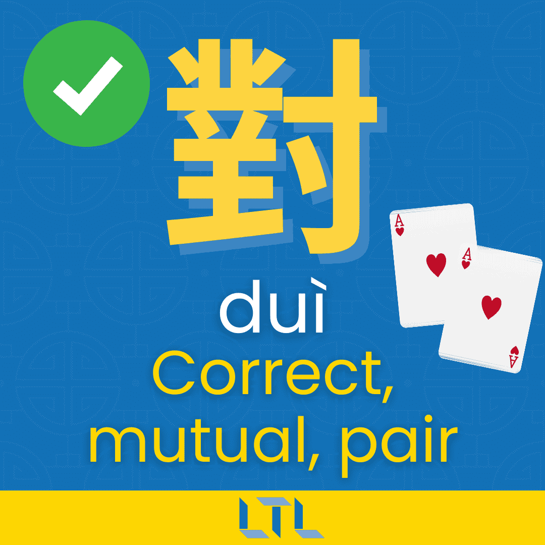 100 Most Common Chinese Characters (+ Meaning and Quiz)