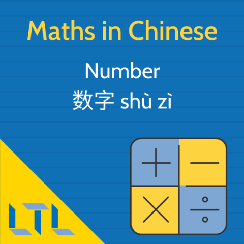 Chinese Numbers | The Ultimate Guide (PLUS Free Quiz Inside)