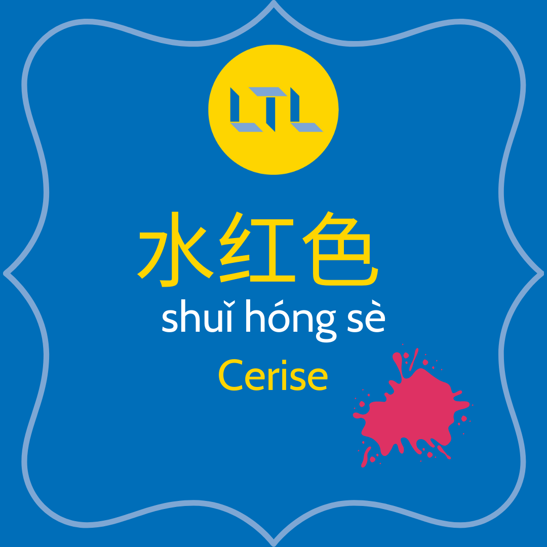 Discover 22 Chinese Colors | Complete Guide (With Quiz)