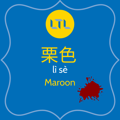 Discover 22 Chinese Colors | Complete Guide (With Quiz)