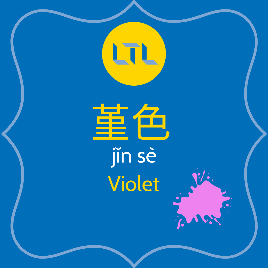 Discover 22 Chinese Colors | Complete Guide (With Quiz)