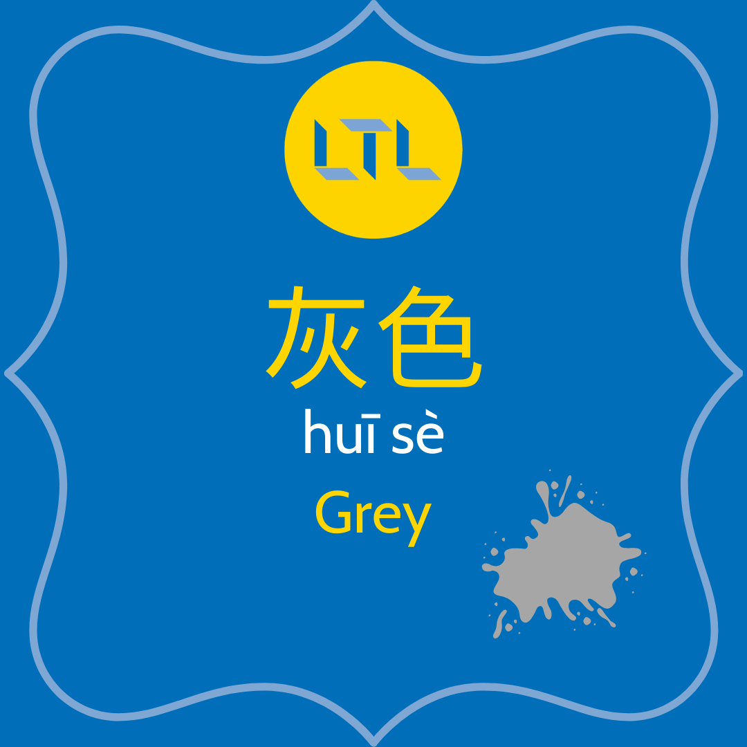 Discover 22 Chinese Colors | Complete Guide (With Quiz)