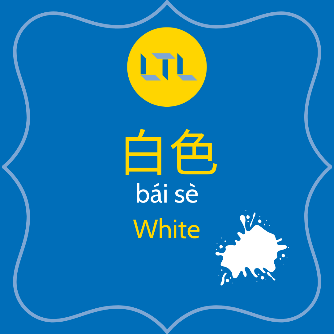 Discover 22 Chinese Colors | Complete Guide (With Quiz)