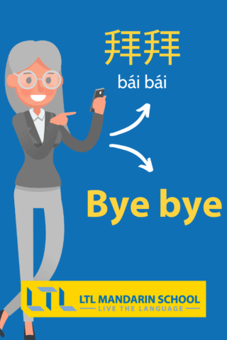 HOW TO - Take a Phone Call in Chinese | LTL School Taiwan