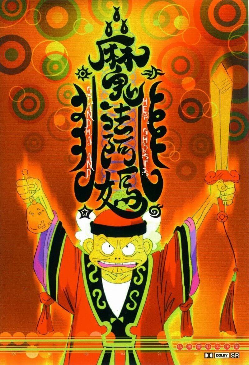 Ghost Month and Zhong Yuan Festival | Discover Taipei Traditions