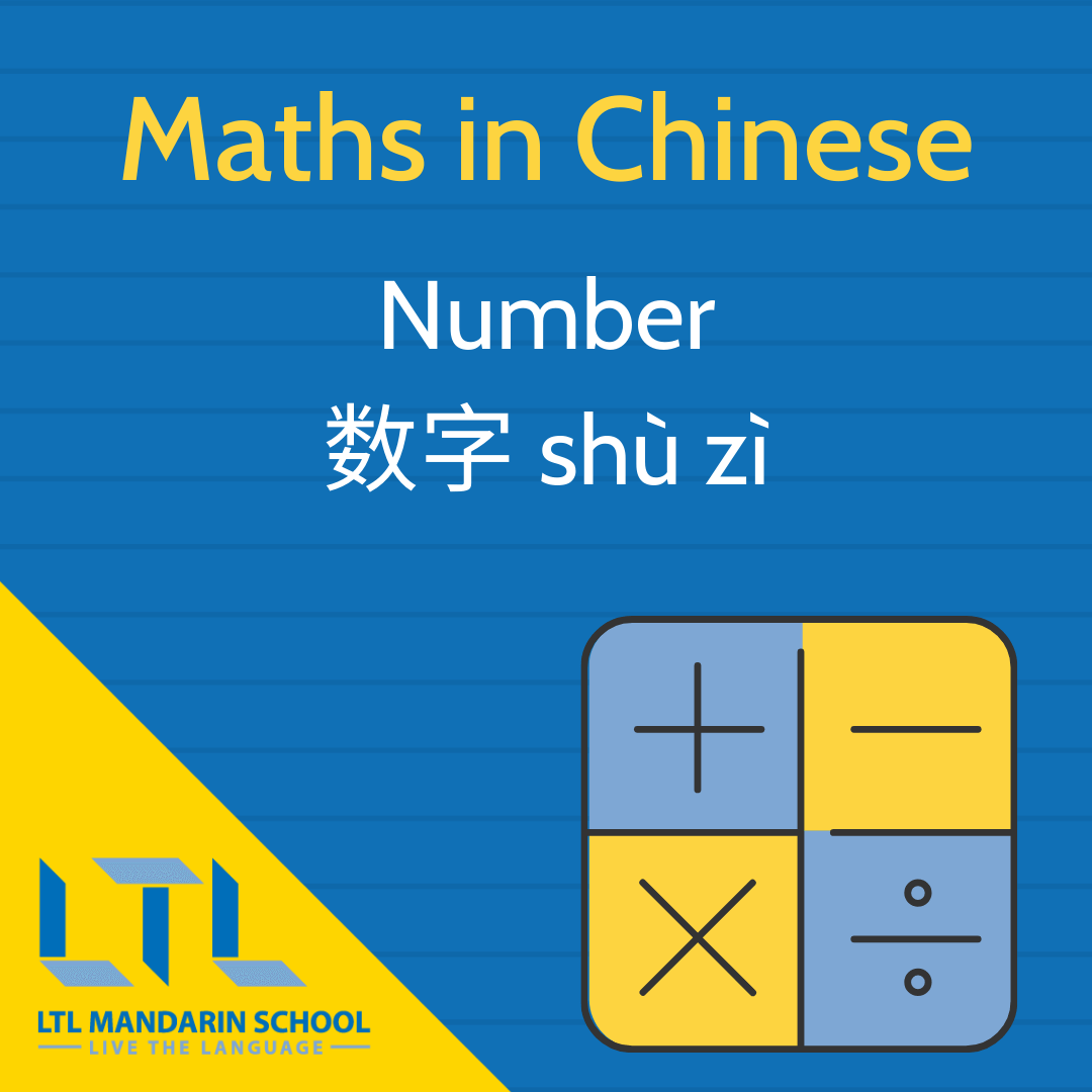 Chinese Numbers | The Ultimate Guide (PLUS Free Quiz Inside)