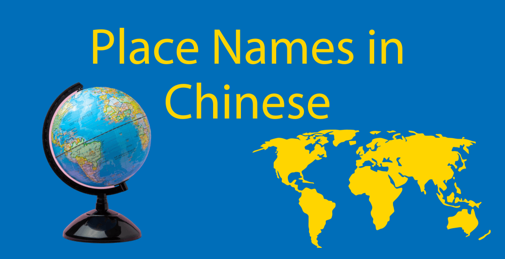 Oc The Names Of European Countries In Mandarin Chinese